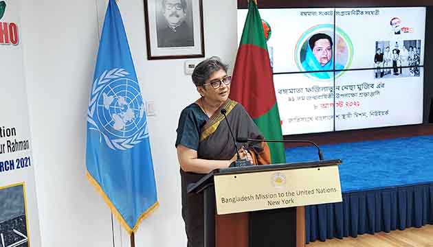 Permanent Mission of Bangladesh to the United Nations celebrates the ...